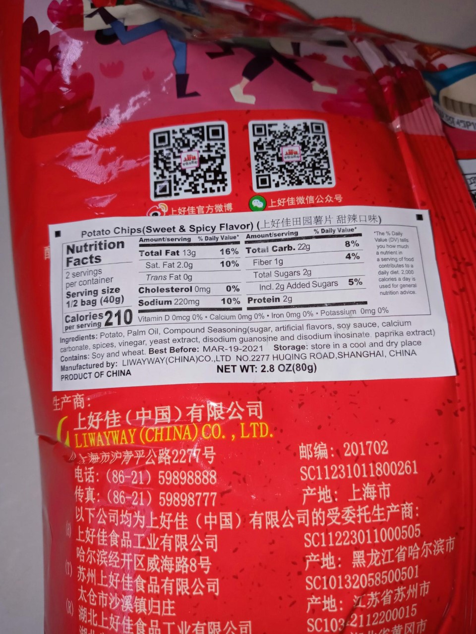 Tight Chips: Asian Potato Chips, Part 1: Savory Flavors – The Saboscrivner